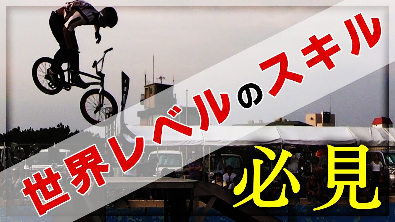 JFBF ジャパンカップ 2019 鵠沼 フリースタイルパーク 決勝 - YouTube
