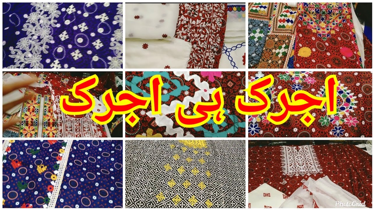 AJRAK| BEST QUALITY AJRAK| HUGE VARIETY AND COLORS| DIRECT FROM MULTAN ...