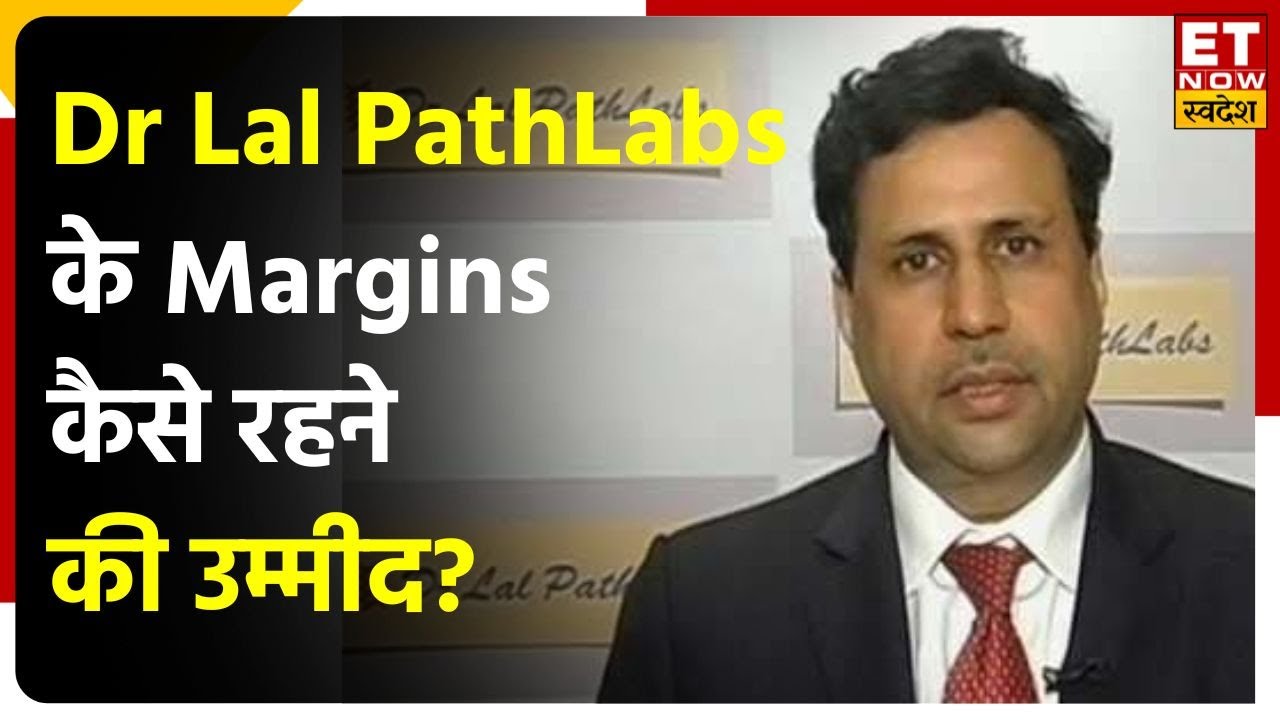 Dr Lal PathLabs के MD Dr. Om Manchanda से जानें कंपनी के Margins का ...