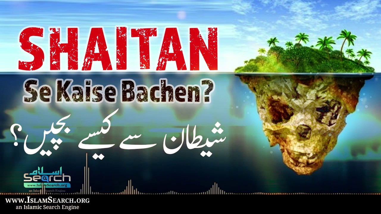 Shaitan In Islam Urdu