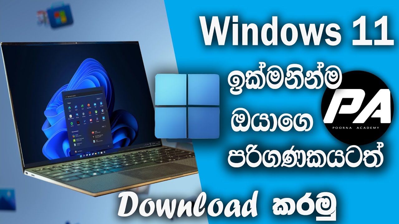 Window 11 Iso File - Windows 11 Crack - Windows 11 Install Sinhala ...