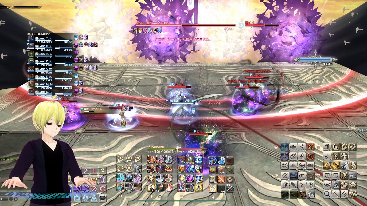 FF14 5.2 希望の園エデン ノーマル 共鳴編3層 ナイト 初見 タンク - YouTube