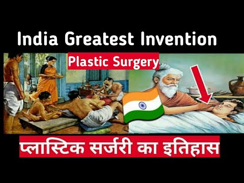 प्लास्टिक सर्जरी भारतीय वैज्ञानिक का आविष्कार है | India greatest ...