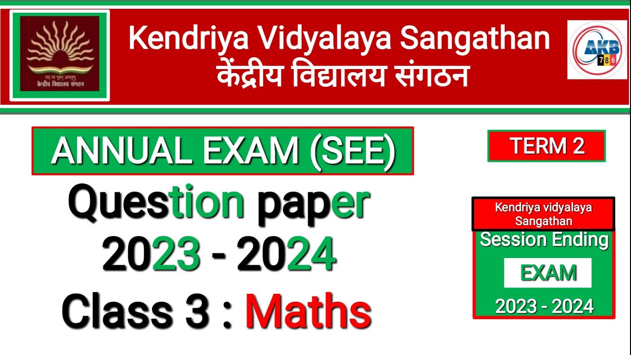 KV Annual Exam Paper | Class 3 Maths Paper | SEE Paper Class 3 Maths ...