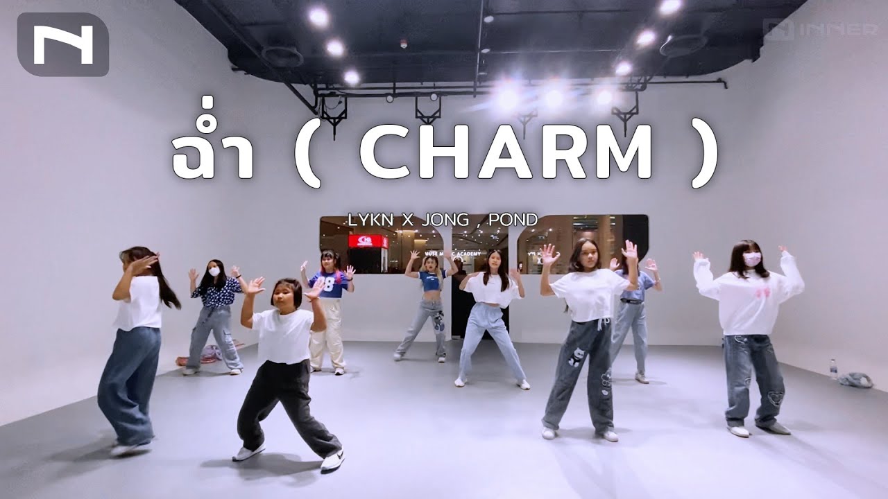 INNER KIDS │ฉ่ำ ( CHARM ) - LYKN X JONG , POND - YouTube