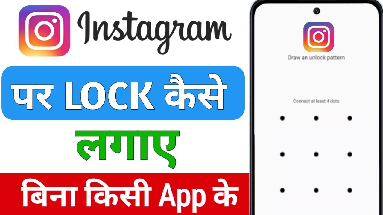 Instagram par lock kaise lagaye 2025 | Instagram pr password kaise ...