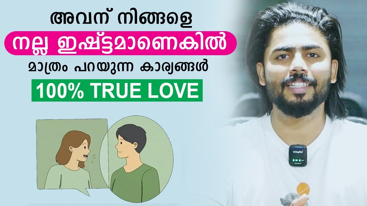 Men Say This When In Love | He Says These Things When He Loves You ...