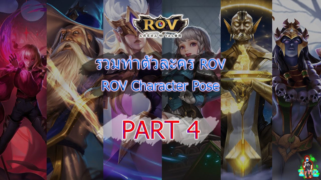 [ ROV ] รวมท่าตัวละคร ROV | " ROV Character Pose " | Part 4 - YouTube