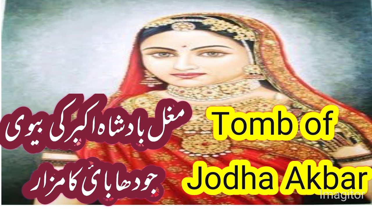 Tomb of Jodha Akbar/Who Was Jodha Bai/Mughal Badshah Akbar Ki Biwi ...