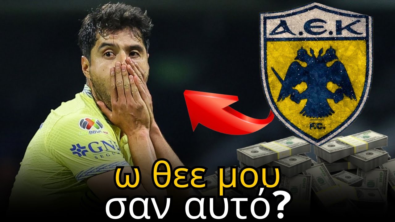 💥😥 ΒΟΜΒΑ! ΧΩΡΙΣ ΝΑ ΤΟ ΠΙΣΤΕΥΩ! Τελευταίες ειδήσεις για την ομάδα AEK FC ...