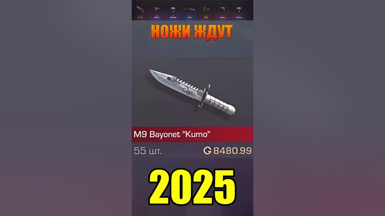 2022-2025 M9 Bayonet Kumo #standoff2 #standoff2 - YouTube