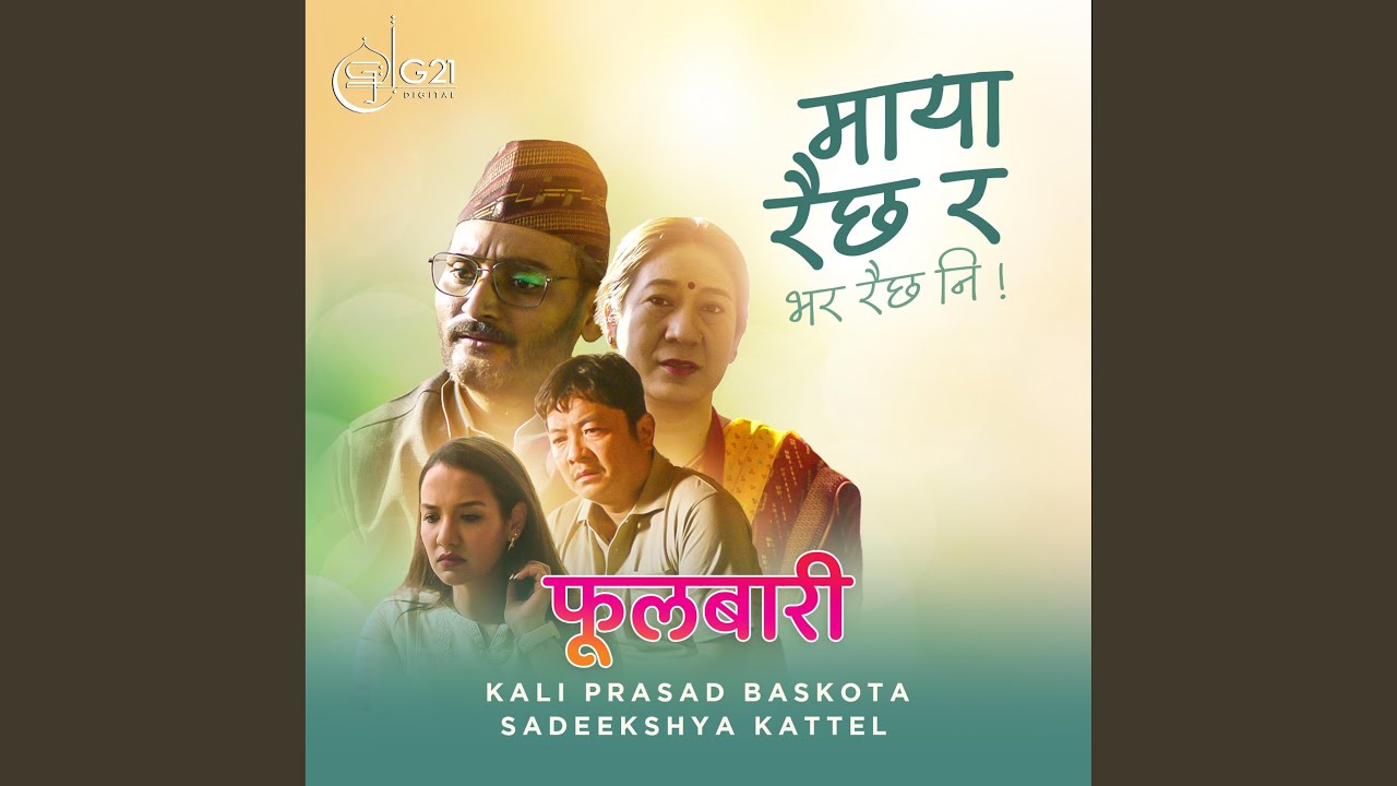 Maya Raicha Ra (feat. Sadeekshya Kattel) - YouTube