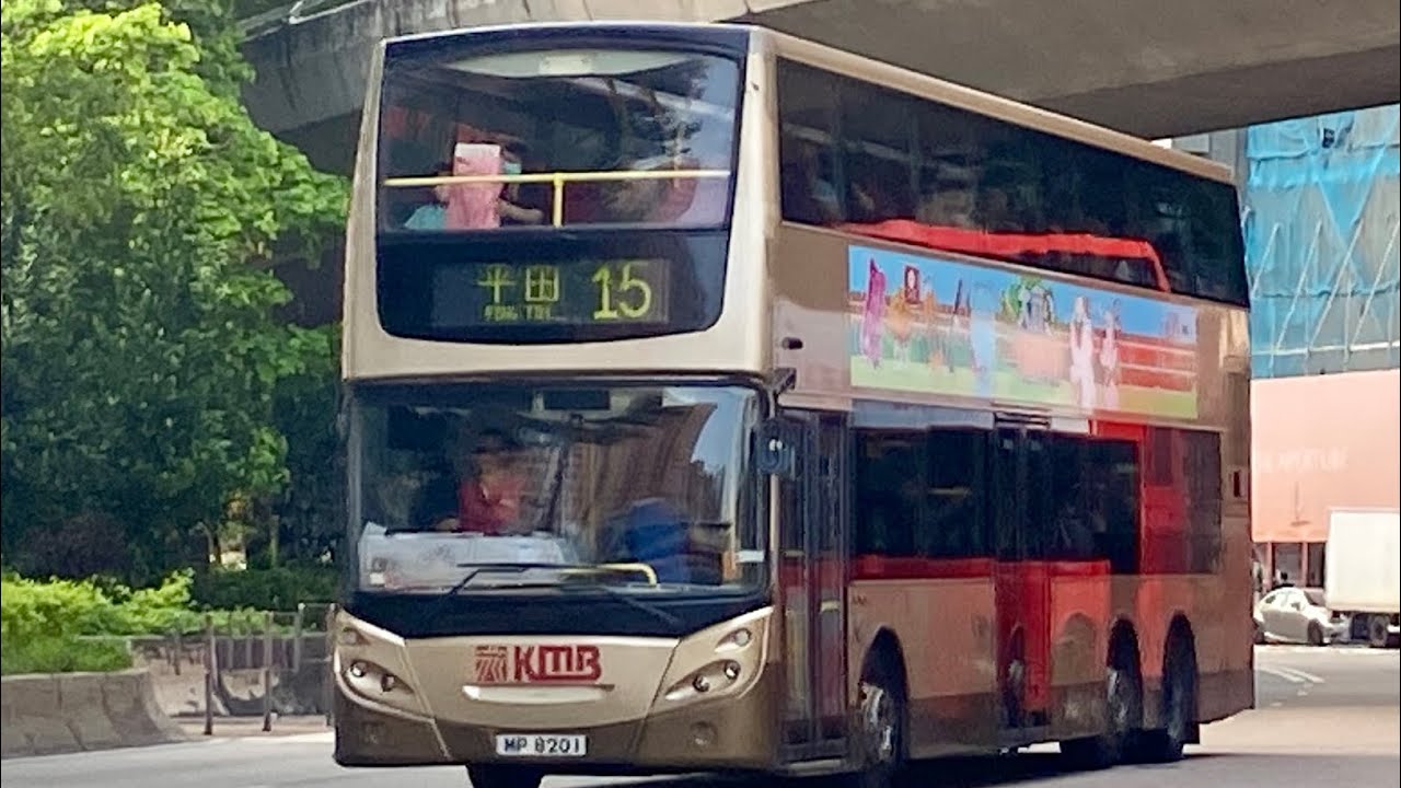 [ZF AVBE👍]KMB K-13M AVBE12 MP8201 @15 駛離九龍灣站 - YouTube