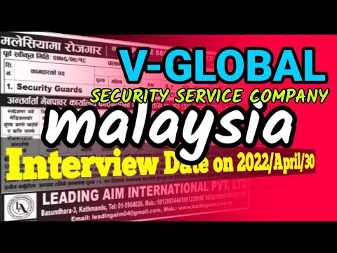 BAIDESHIK ROJGARI || V-GLOBAL SECURITY SERVICE MALAYSIA COMPANY JOB VACANCY|| #SECURITY_JOBS # ...