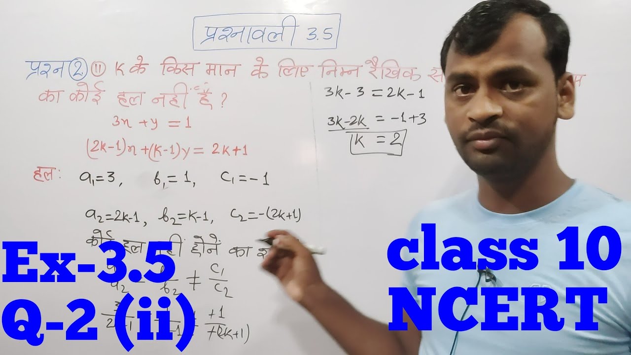 Class 10 Maths Chapter 3 Exercise 3 5 Question 2 ii In Hindi YouTube