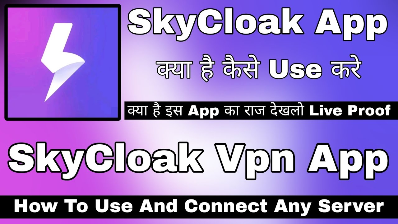 SkyCloak App Kaise Use Kare || How To Use SkyCloak App || SkyCloak App || Sky Cloak App - YouTube