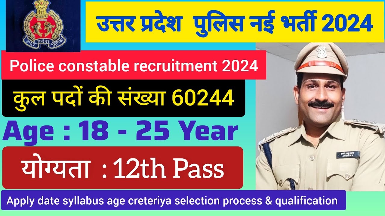UP Police 60244 new vacancy । Up Police constable recruitment 2024 age ...