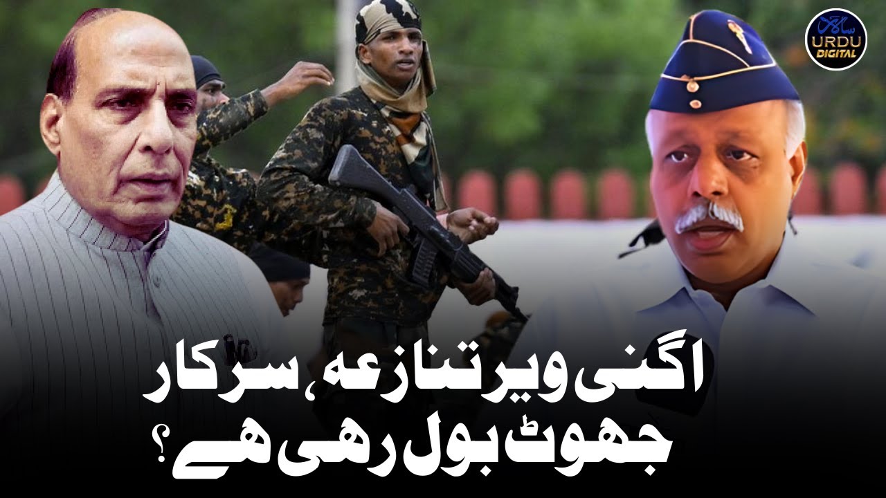 Govt Regural Sipahi Aur Agniveer Ke Darmiyan Bhed Bhao Kar Rahi Hai ...