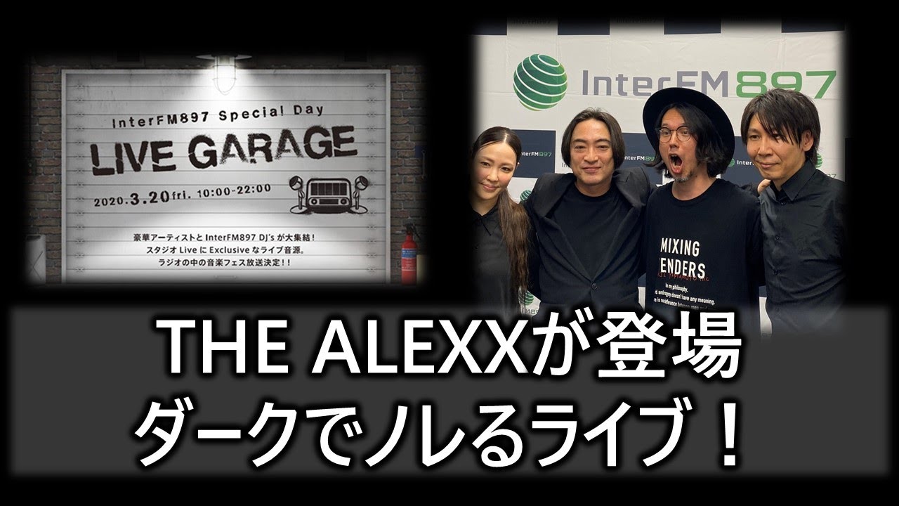 【New!!】音楽好きがこぞって絶賛する、THE ALEXXが登場！ - YouTube
