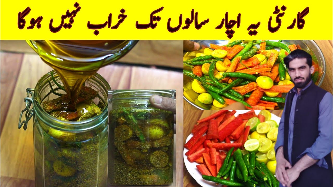Mix Achar Recipe By sabir food secrets | مکس آچار بنانے کا طریقہ ...