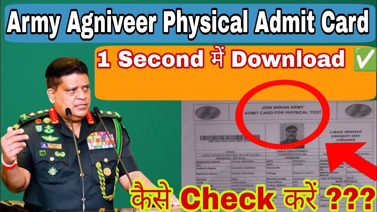 Physical Admit Card download in 1 minute 🚨 Army physical admit card ...