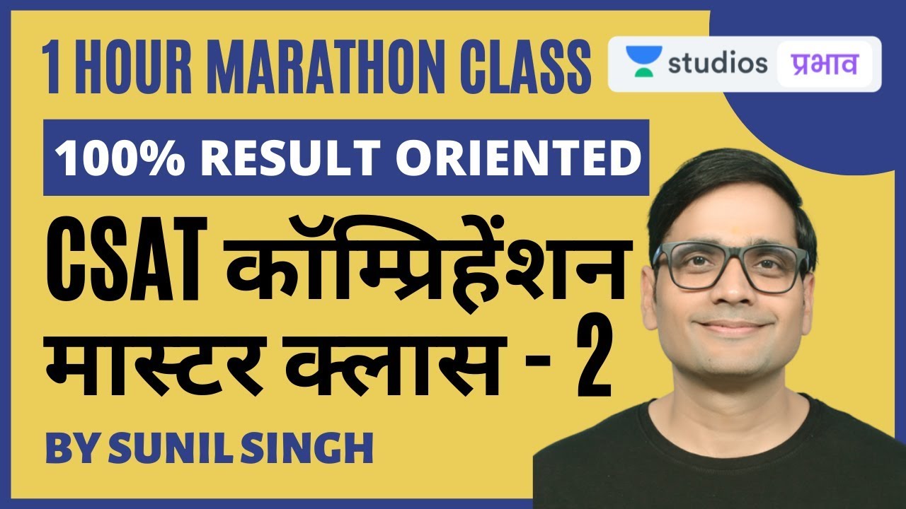 CSAT Comprehension (Part-2) | 1 Hour Marathon Master Class | 100% ...