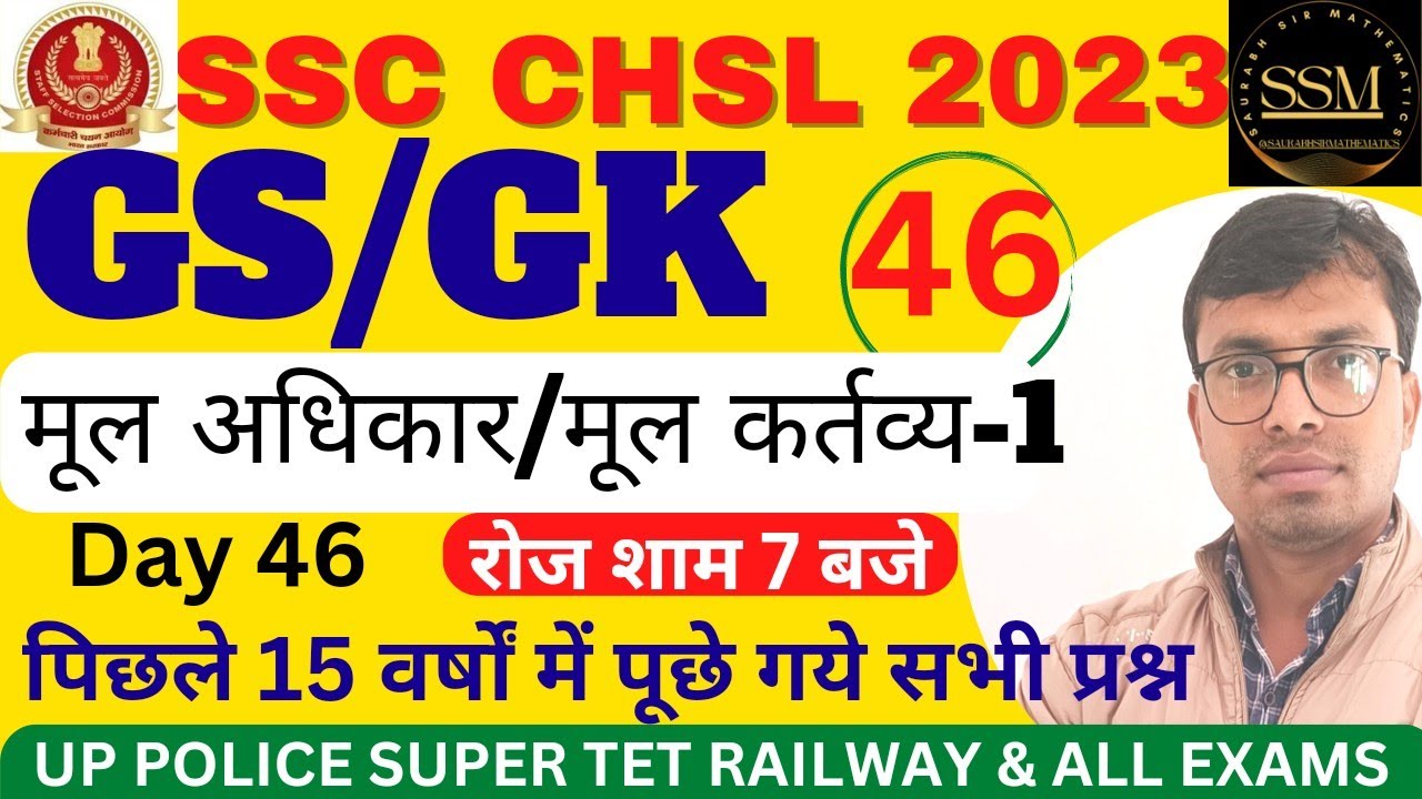 SSC CGL 2022 | SSC CHSL 2022 GK GS | fundamental rights and duties| SSC ...