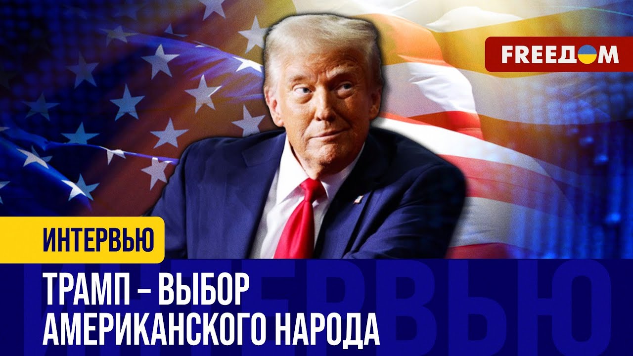 ИТОГИ выборов в США победа Дональда ТРАМПА Youtube