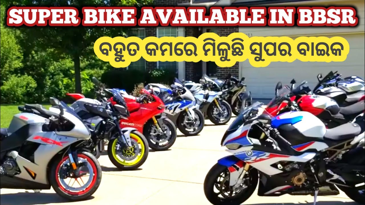 SECOND HAND SUPER BIKE COLLECTION IN BBSR🔥🔥 - YouTube