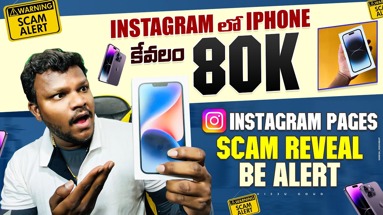 Instagram లో Iphone కేవలం 80k ! Instagram Pages scam reveal Be Alert ...