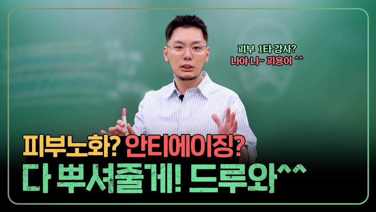 어려지는 시술 리프팅 총정리 영상 下편ㅣ리프팅 실리프팅 레이저리프팅 안티에이징 Youtube