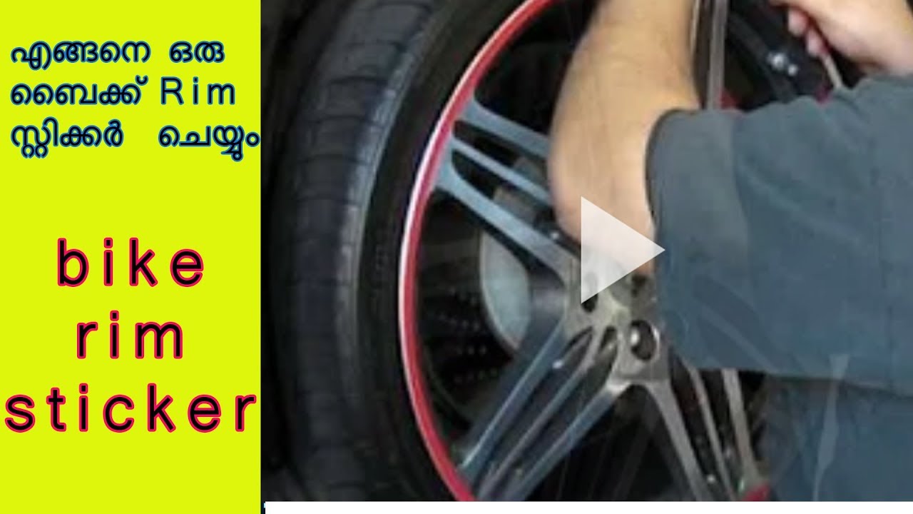bike rim sticker kerala എങ്ങനെ ഒരു ബൈക്ക് സ്റ്റിക്കർ purchase ചെയ്യും ...