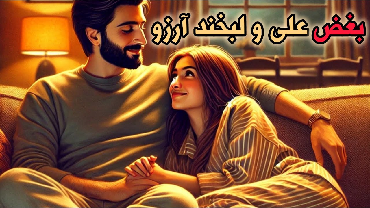 داستانی از عشق، اندوه و امید چگونه علی با غم از دست دادن کنار آمد