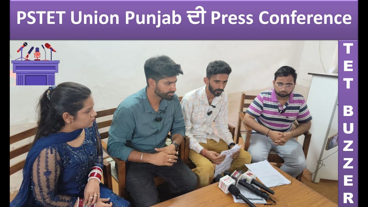 PSTET Union Punjab ਵੱਲੋਂ #pstet2024 ਦੇ ਮੁੱਦਿਆਂ ਤੇ Press Conference # ...