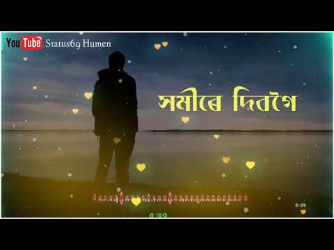 সমীৰে দিবগৈ  ফাগুনৰ দিনতে .Zubeen garg song