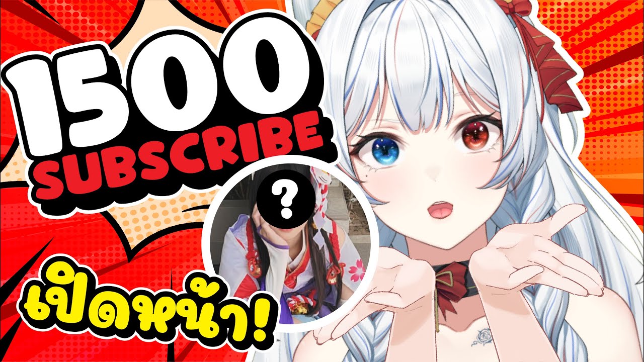 [ 🔴LIVE CAM] 1,500 SUB ได้เวลาเป็นสตรีมเมอร์ท่านหนึ่ง #Hatsu_Live - YouTube