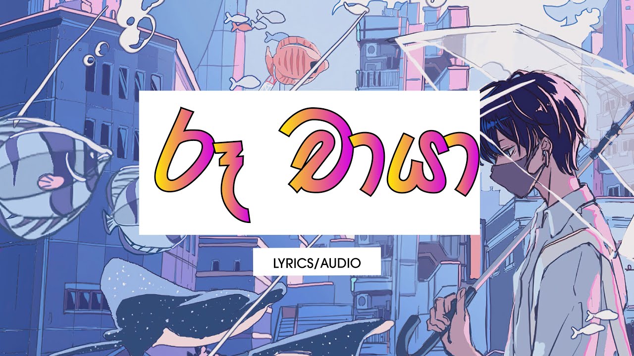 Ruu Chaya (Lyrics) - Yasindu Rashmika - YouTube