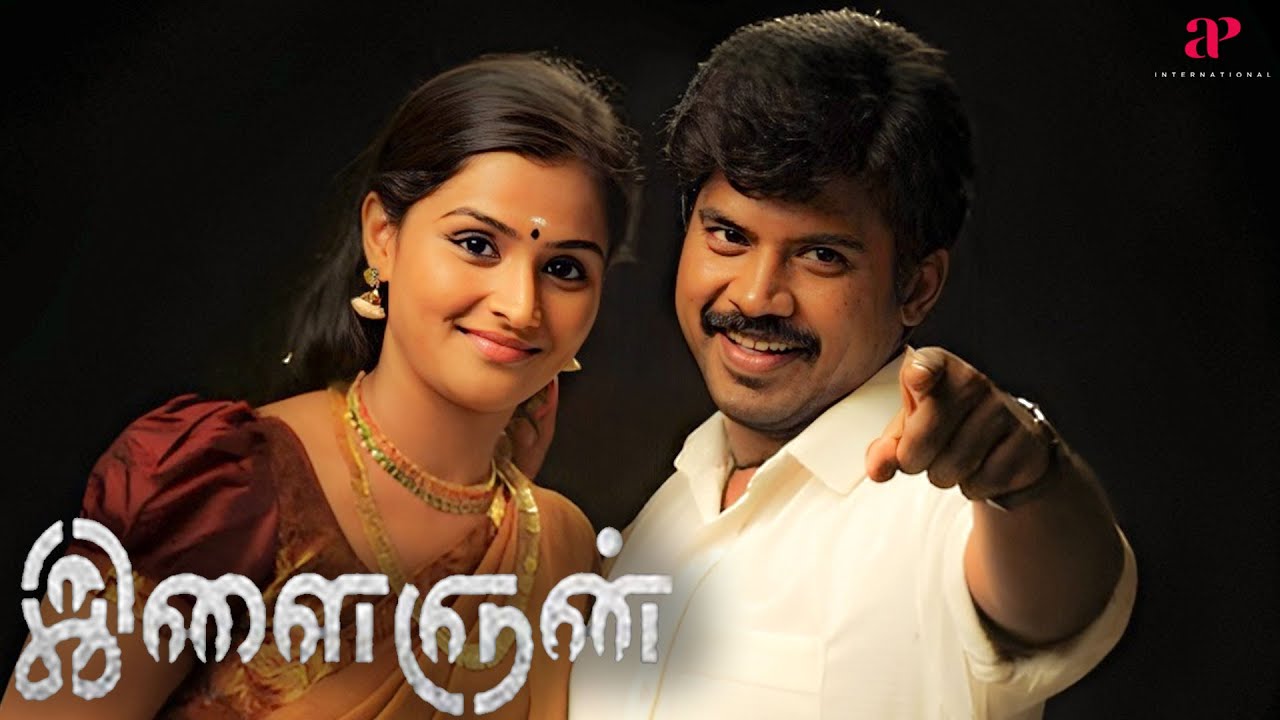 Ilaignan - Full Movie Tamil | Pa.Vijay | Meera Jasmine | Kalaignar ...