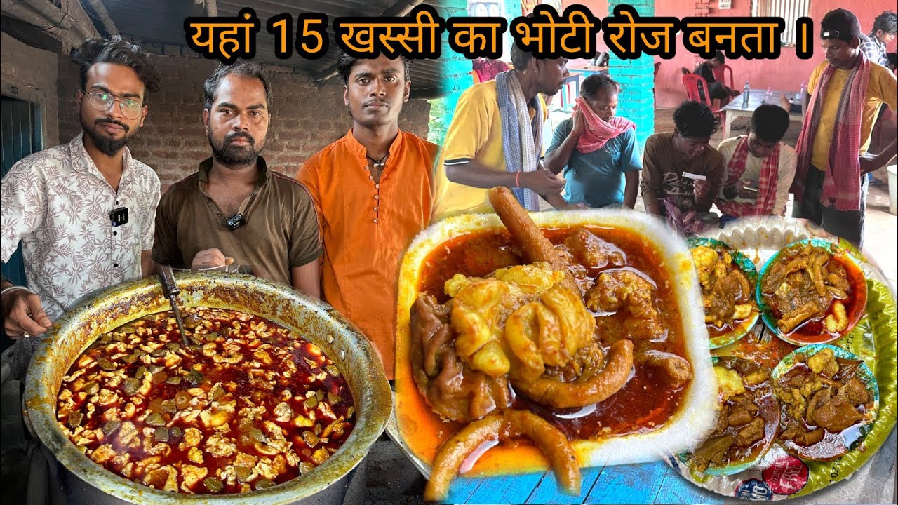 सिर्फ ₹70 में भर पेट भोटी-भात।15 खस्सी का Bhoti रोज बनता यहां। 3घंटों ...
