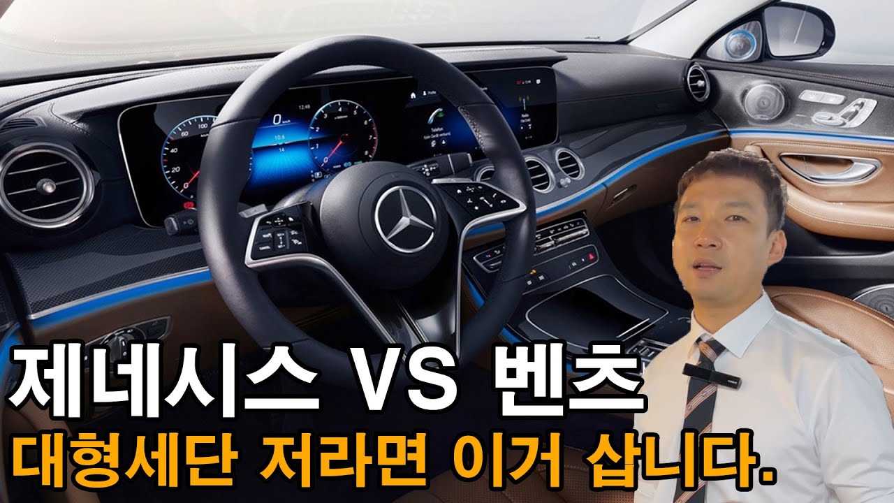 역대급 대형세단 창고대방출절대 후회없는 중고차 구매하고 싶으세요 저라면 이런 차 삽니다 신차급 옵션좋은 수입차 Vs 완전