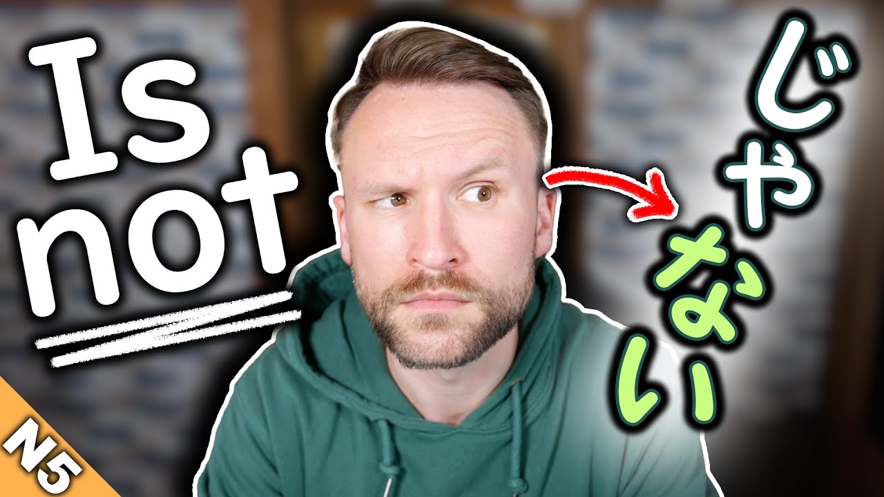 "IS NOT" in Japanese with じゃない in 1 minute - YouTube