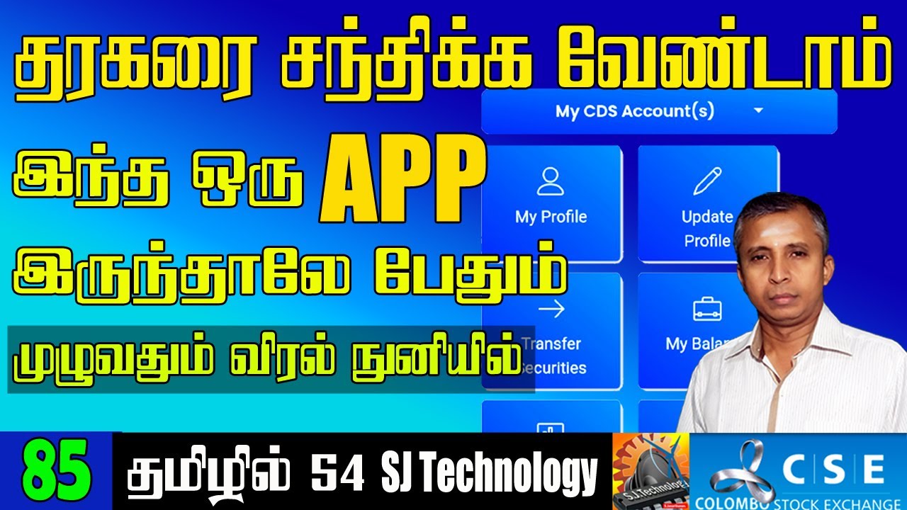 No need a Broker | CSE Mobile app using and it features | CDS E-Connect ...