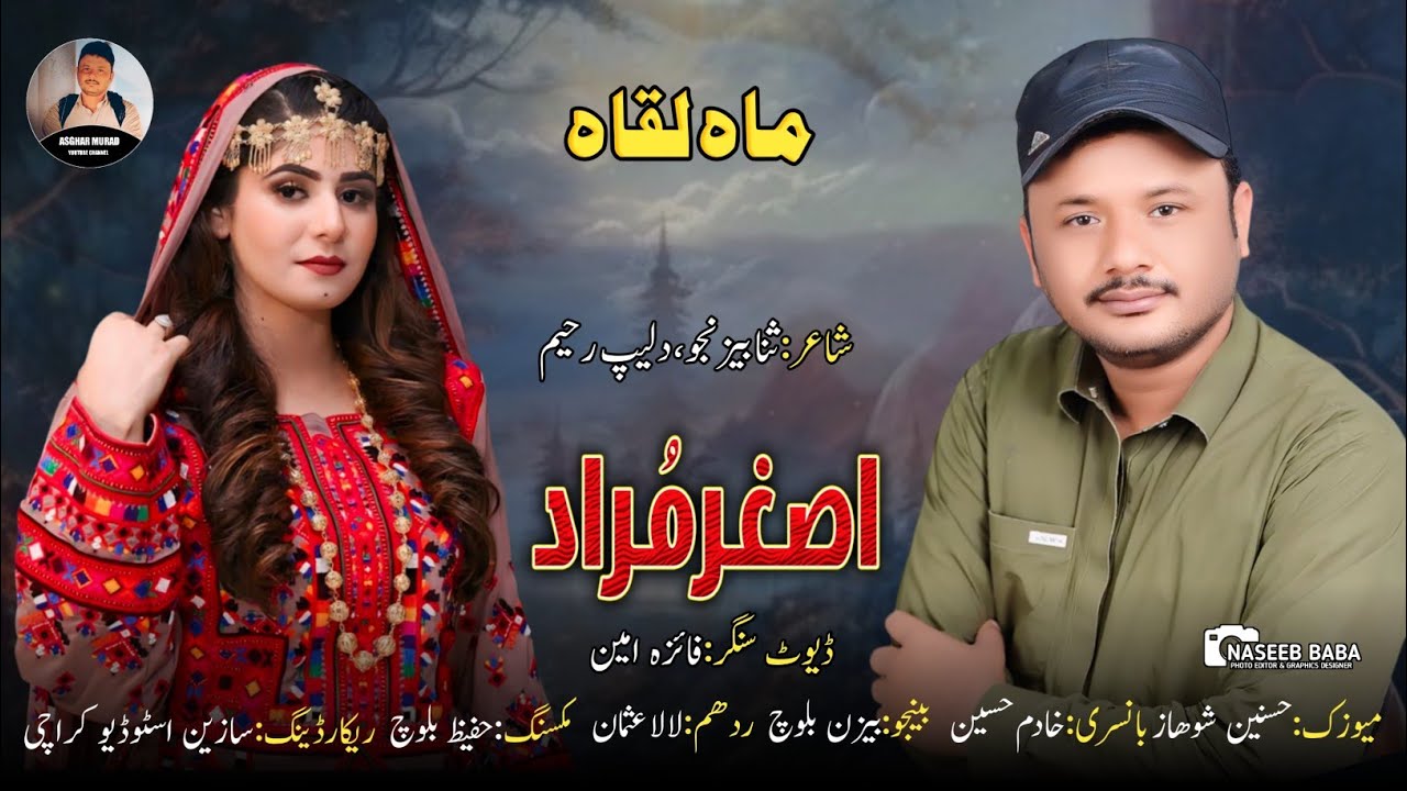 Asghar Murad/Faiza Amin/Malaka/New Balochi Song /2024 - YouTube
