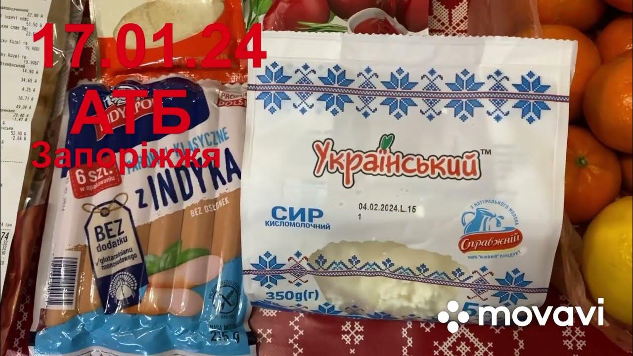 #атб #запоріжжя #україна 🍊🍏🍞🍋 Мої покупки на 329 гривень. АТБ - YouTube