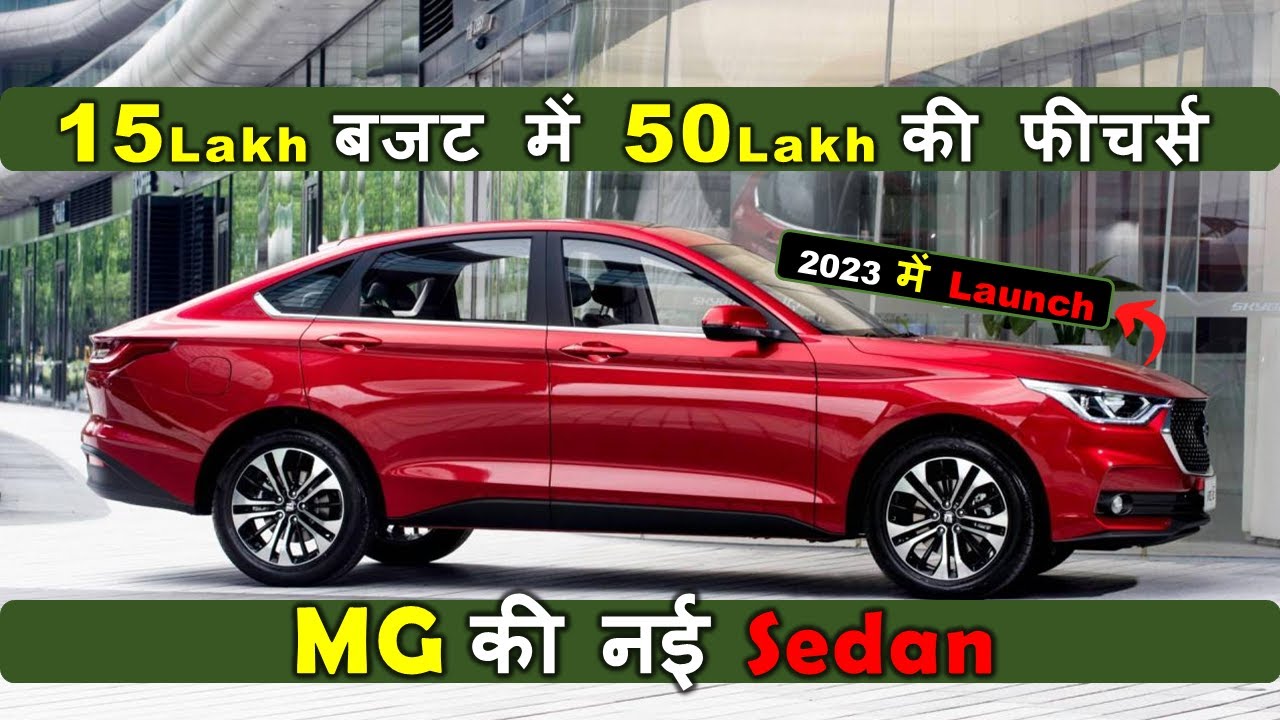 MG की तरफ से बिल्कुल नया MG RC6 India Launch, Price, Features, Engine ...