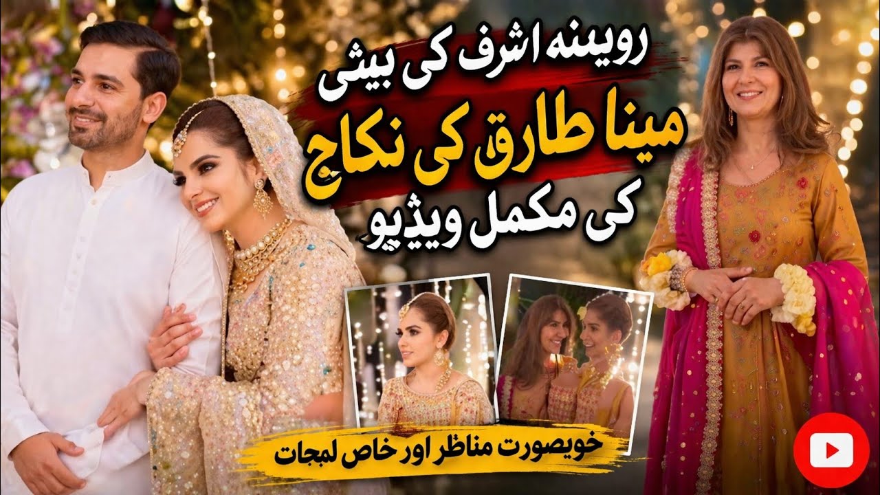 Robina Ashraf Daughter Minna Tariq Wedding 😍 Full Event & Wedding Full ...