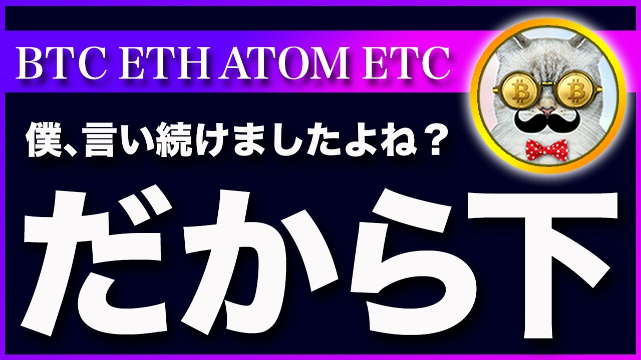 【やっぱり下です】ビットコイン・今日からFRB当局者の発言が連発します🤔 : 楽しいFXetc