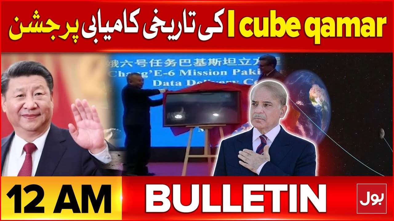 Pakistan Historic Success | Bulletin At 12 AM | Pakistan Moon Mission ...