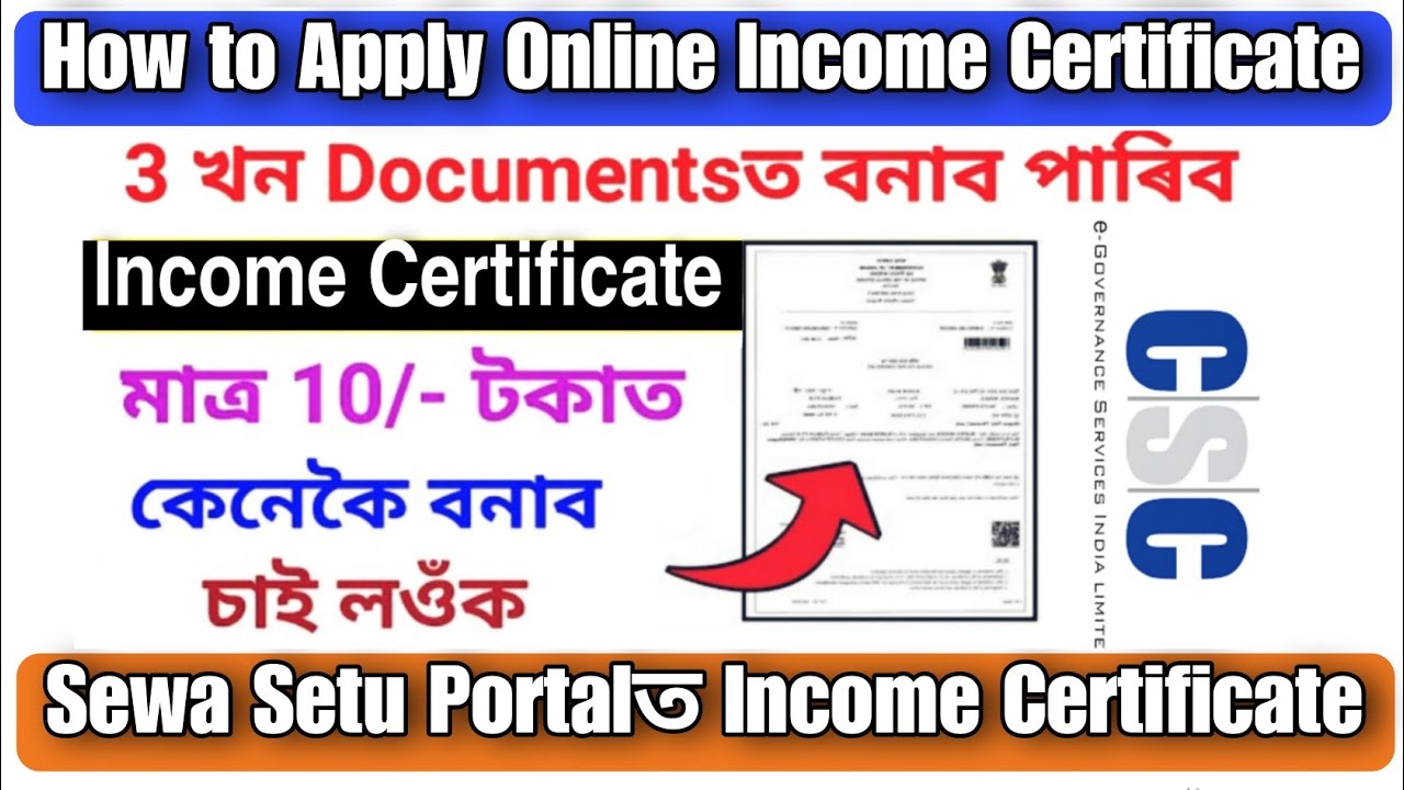 How To Apply Online Income Certificate 2023 - YouTube