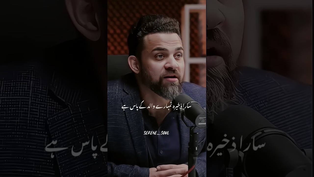 Baap ka Maqam || Dr Waseem || #islam #allah #muhammad #shorts # ...